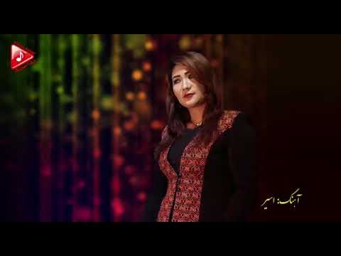 ۲۰ مارچ ۲۰۲۱  سال نو 1400 Yalda yani یلدا ینی  آهنگ جدید هزاره گی بنام \