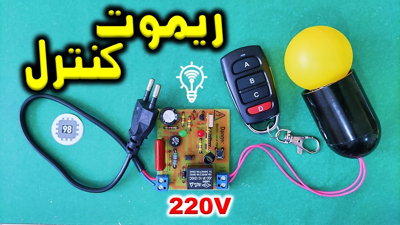 220v Remote Control Switch! No adapter required - YouTube