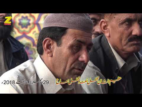 QAWALI SALANA MEHFIL NAAT O MEHFIL SAMA ADA ANAR SHAH URAS PEER SYED ATTA ULLAH SHAH GILANI