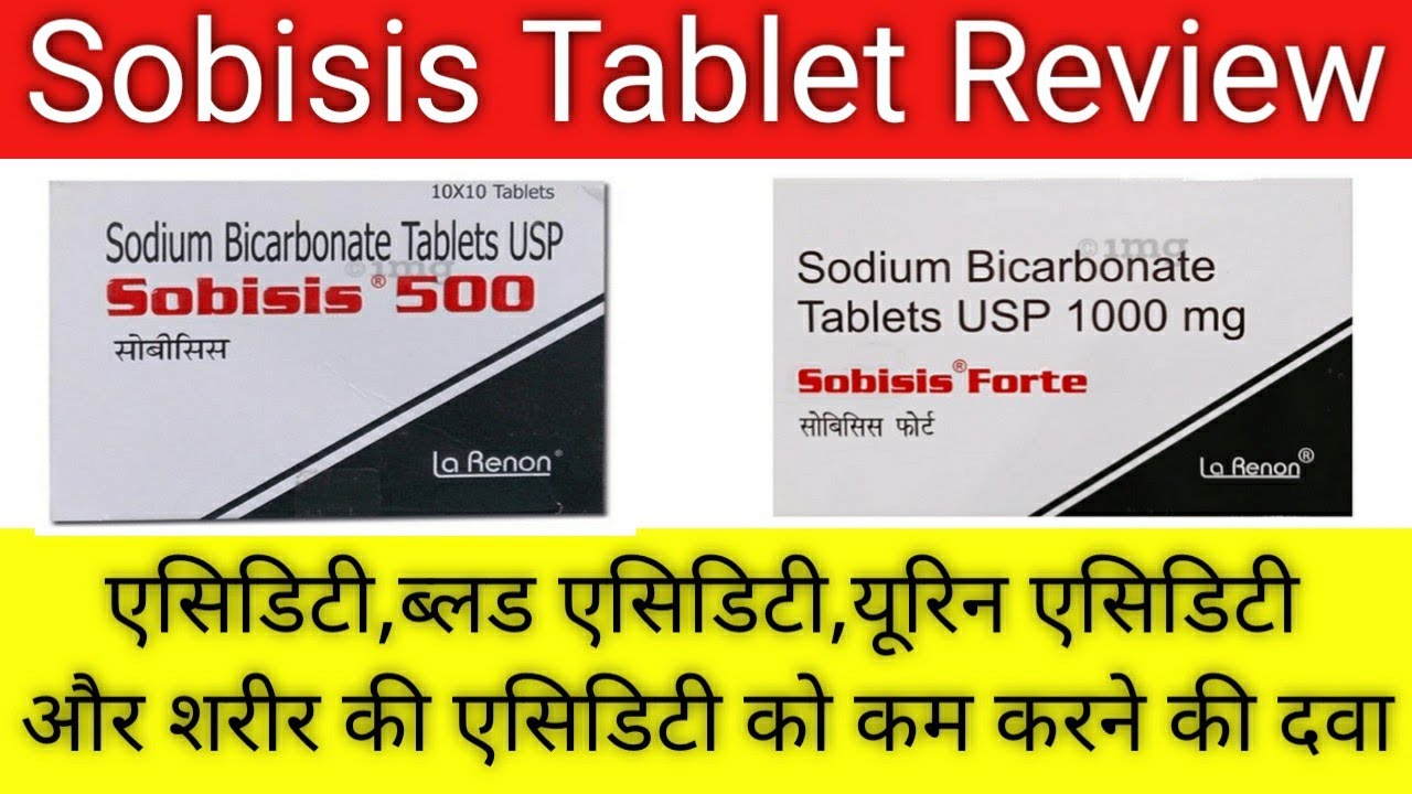 Sobisis forte tablet uses/Sobisis 500 mg/Sobisis 500 mg hindi/Sobisis ...