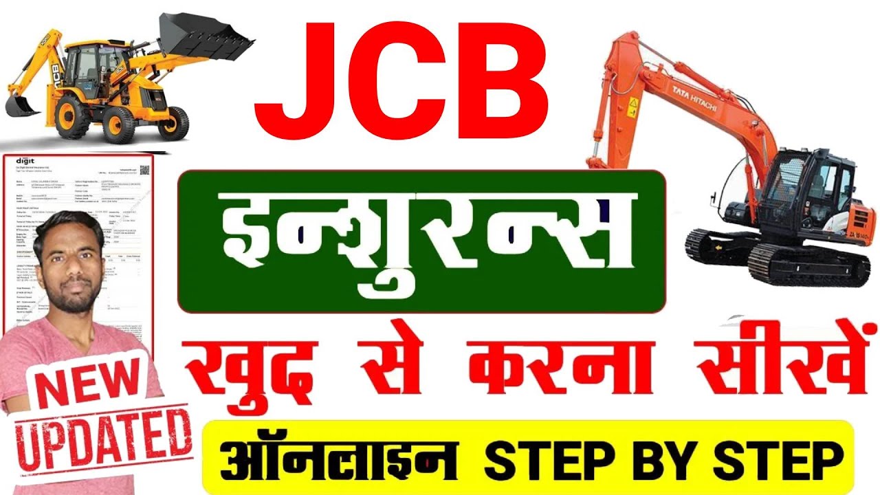 jcb ka insurance kaise kare 2025 | jcb insurance amount online price ...