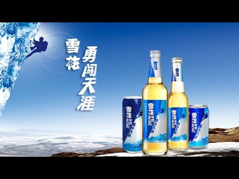 Snow ( literally Snowflake beer )雪花啤酒 - YouTube