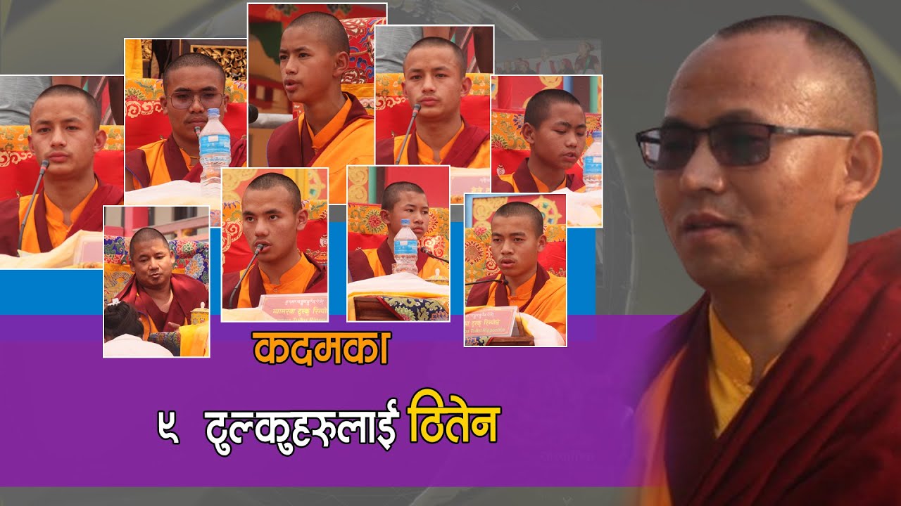 Enthronement ceremony Of 9 incarnations of Holy masters of Kadam sects ...
