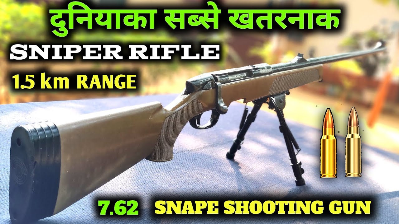 Sniper Rifle Gun | Sniper Rifle In India | Free Fire Sniper Gun. - YouTube