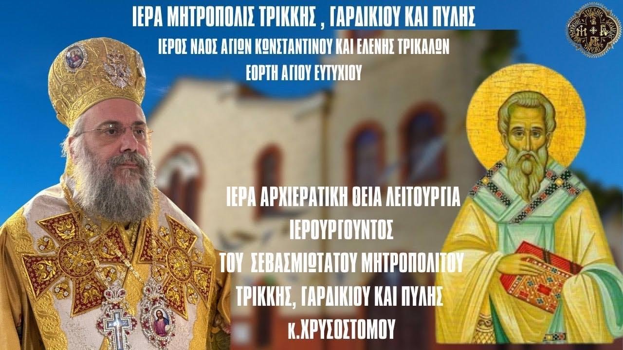 LIVΕ: ΑΡΧΙΕΡΑΤΙΚΗ ΘΕΙΑ ΛΕΙΤΟΥΡΓΙΑ 6 Απριλίου 2024 Ζωντανά - Ιερά ...