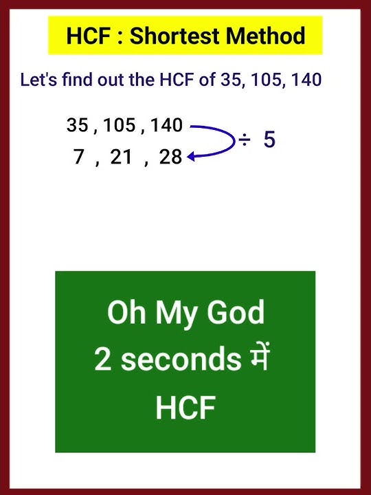 hcf-short-trick-shortest-method-of-hcf-shortest-method-of-finding