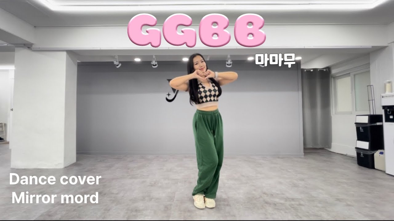 [mirrored]마마무 - GGBB | Dance cover | 댄스커버 | 안무 거울모드 | - YouTube