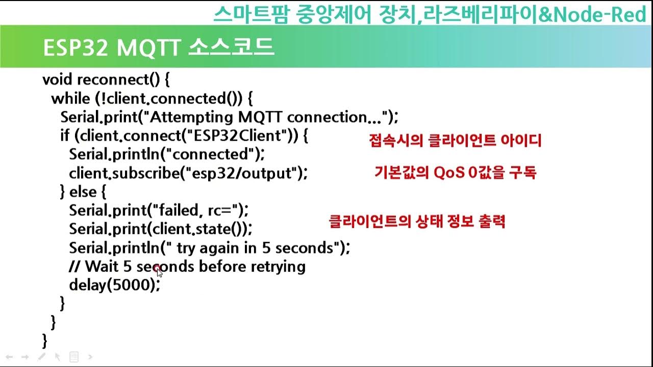 스마트팜(중앙제어장치), 노드레드 (Node-Red) MQTT 2, MQTT와 Esp32 출력 제어(led 온/오프 예제) - YouTube