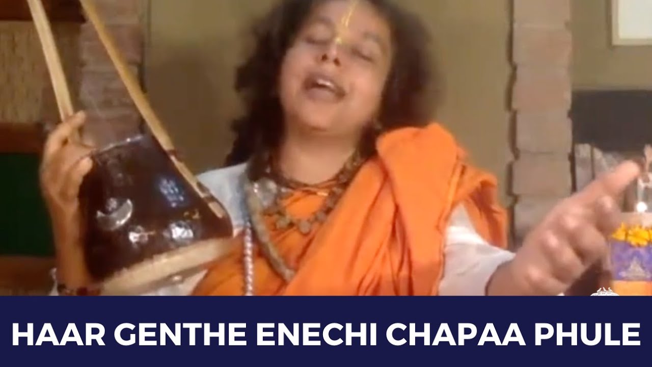 Haar Genthe Enechi Chapaa Phule | Parvathy Baul - YouTube