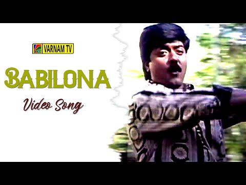 Babilona - Video Song | Kaalamellam Kadhal Vaazhga | Deva | Murali | Krishnaraj
