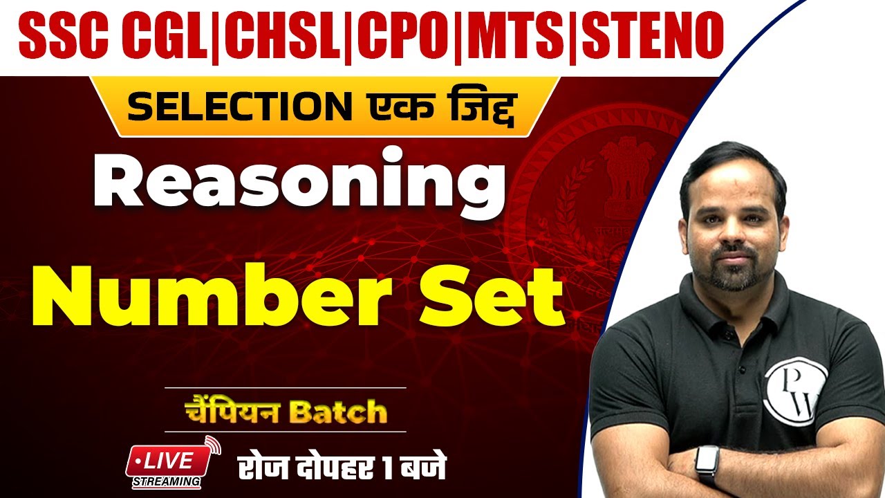Reasoning | Number Set | SSC CGL | CHSL | MTS | CPO | Steno by Sachin ...