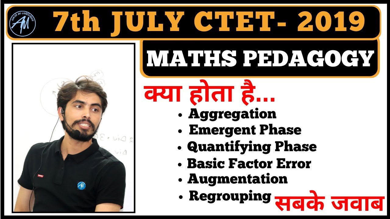 MATHS PEDAGOGY क्या होता है #Aggregation #Emergent_Phase # ...