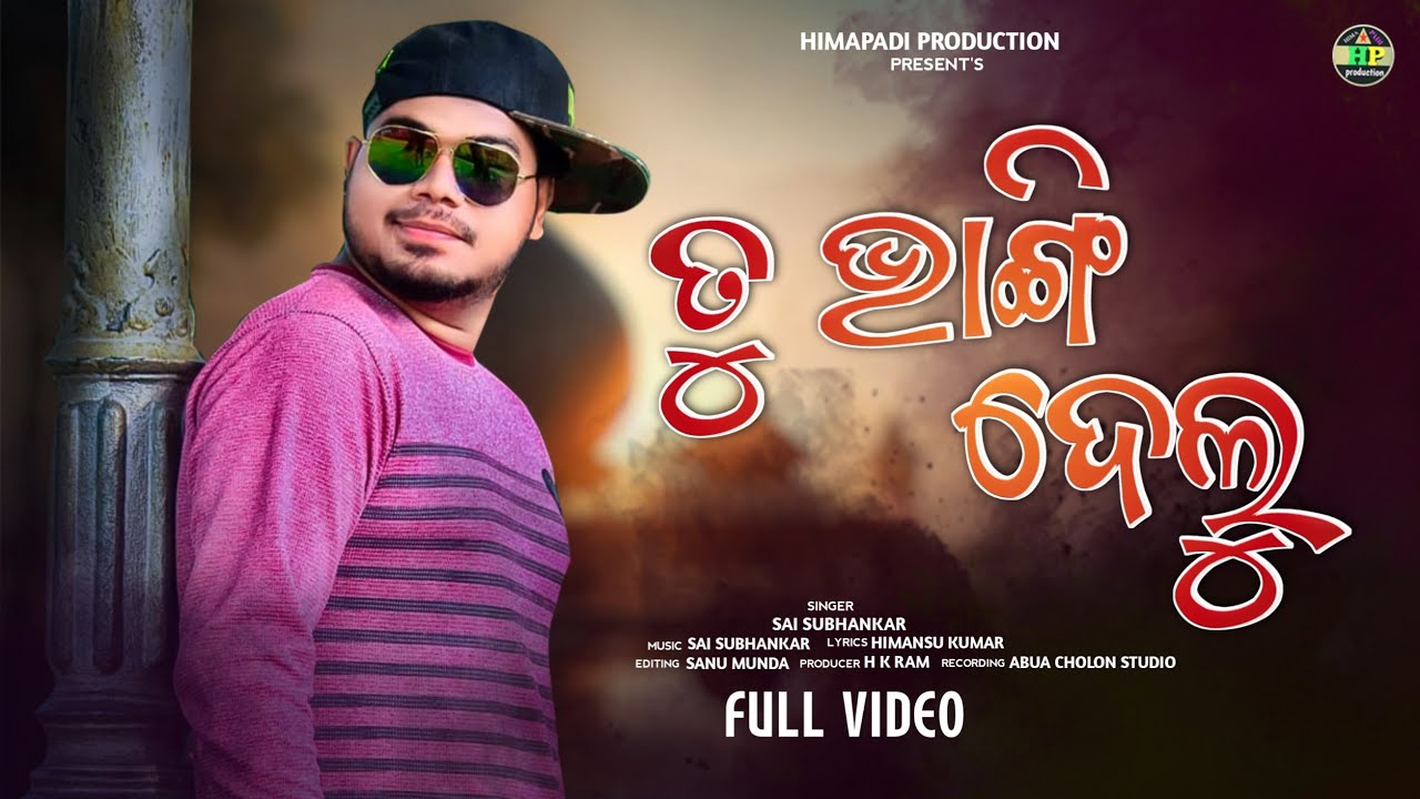 Tu Bhangi Delu // New Odia Song 2023 // Sai Subhankar // Tu Bhangi Delu ...