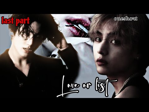 Love or lust ❤️‍🔥[oneshort last part] taekook love 💋@btskingdreamers #bts #ff #btsarmy 