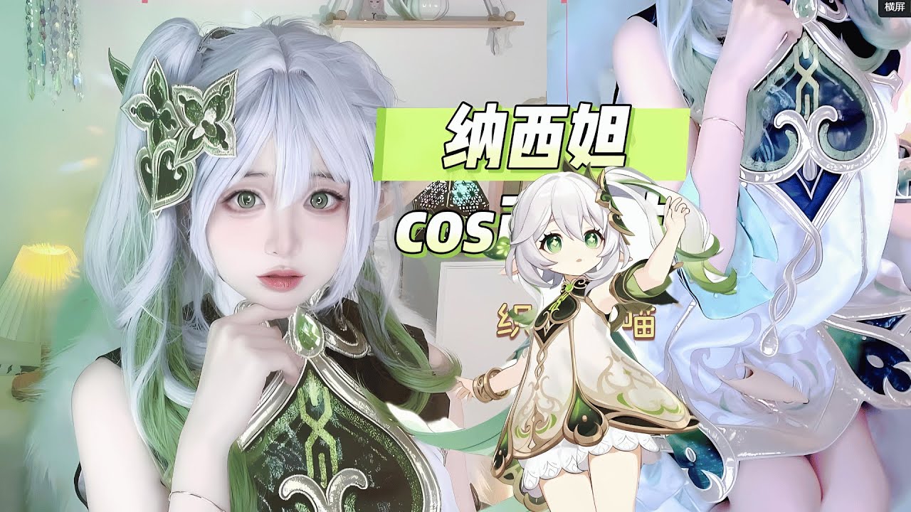 【ASMR】Nahida Cosplay with Aluminum Plate Chimes, Grass Ball, Snow Sound ...