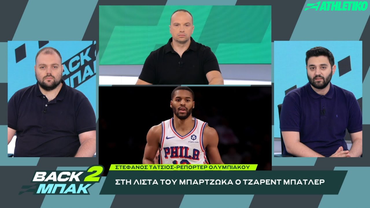 Τα δεδομένα για το ρόστερ του Ολυμπιακού μετά την «απώλεια» Μίτσιτς ...
