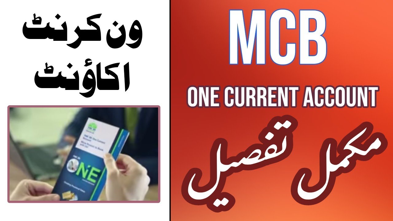 MCB One Current Account Features|MCB One Current Account Complete ...
