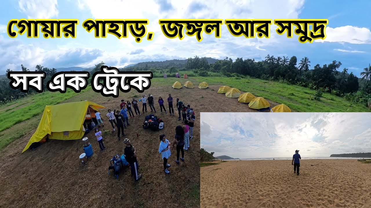 All details of Goa Netravali Forest Trek with Indiahikes - YouTube