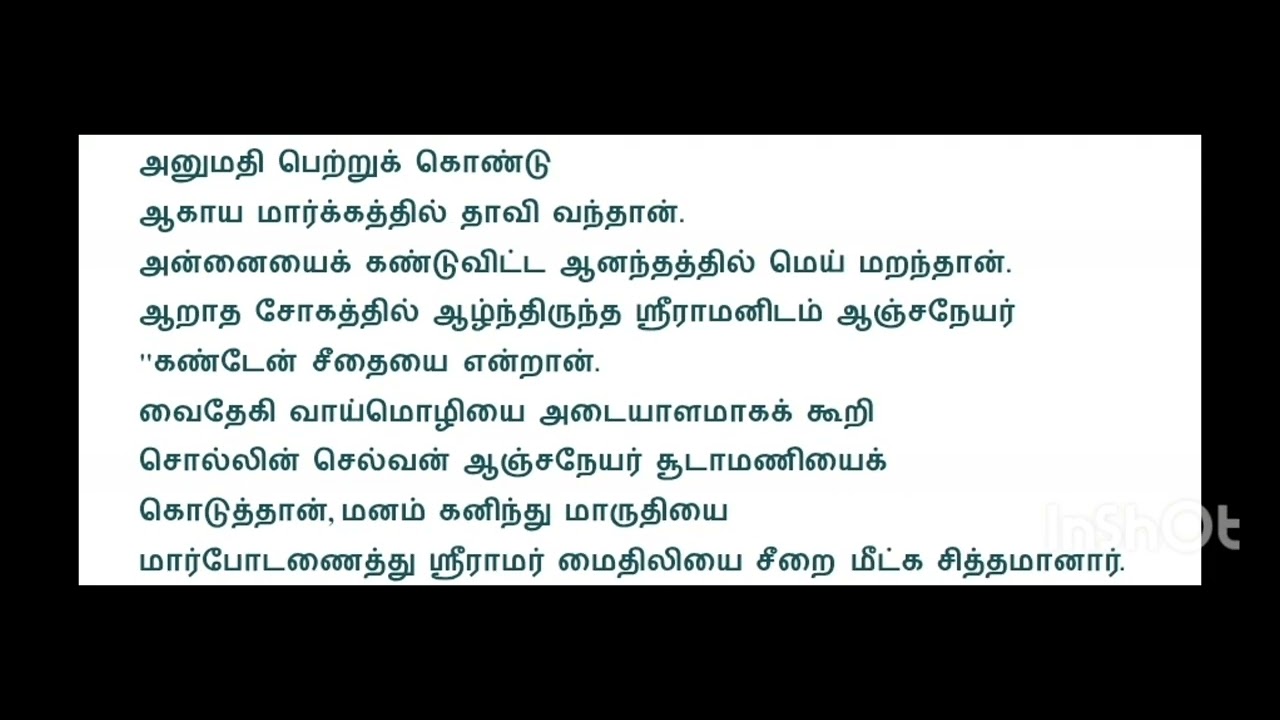 ஹனுமன் ஜெயந்தியின் சுந்தர காண்டம் ,,slogam . - YouTube