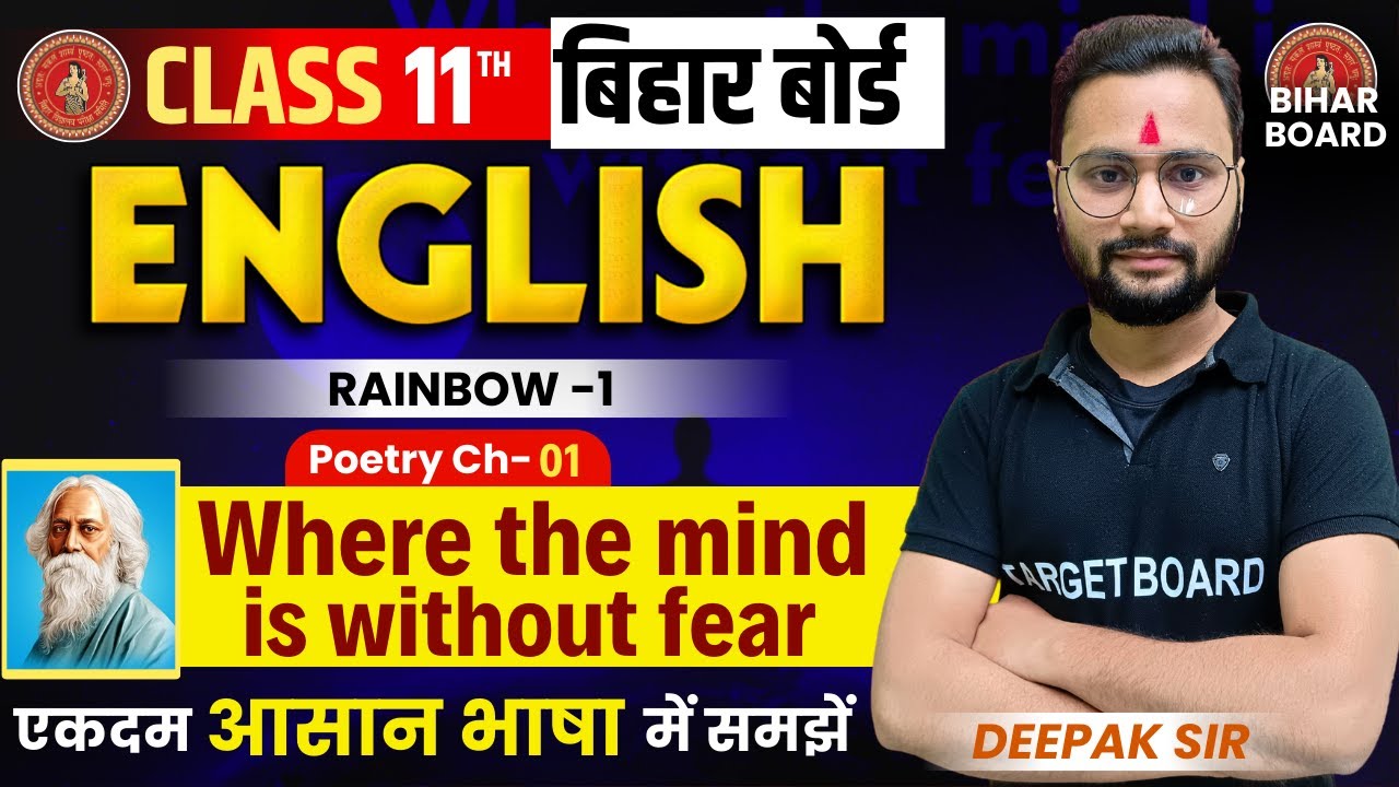 english-poetry-chapter-1-class-11th-bihar-board-class-11th-english