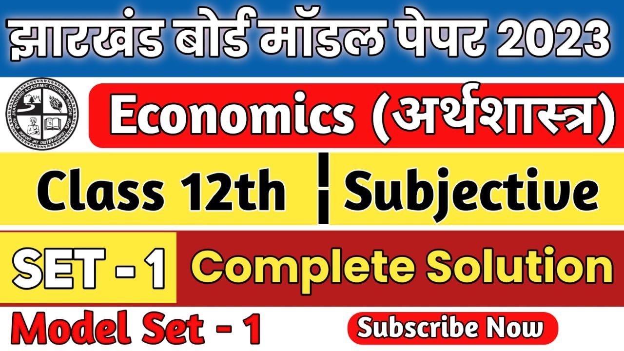 Jac Board 12th Model Set 1 Economics 2023 | Jac Class 12th Economics ...
