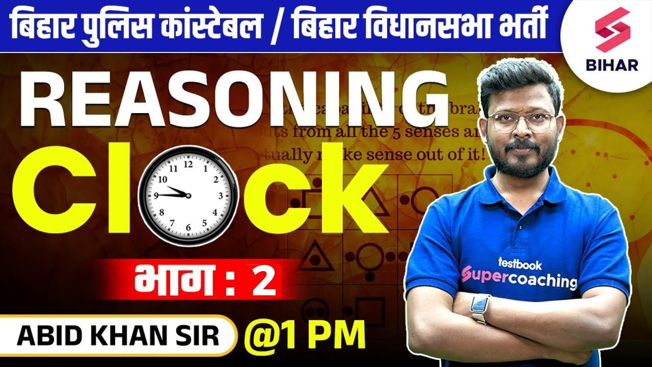 Clock Questions Tricks | Clock Shortcuts | Clock MCQs | Clock PYQs | Clock Short Trick | Abid ...