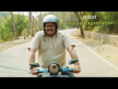 Barat short hindi movie explanation 💥💥💥💥 ! anjugraphy ! Hindi short explanation !