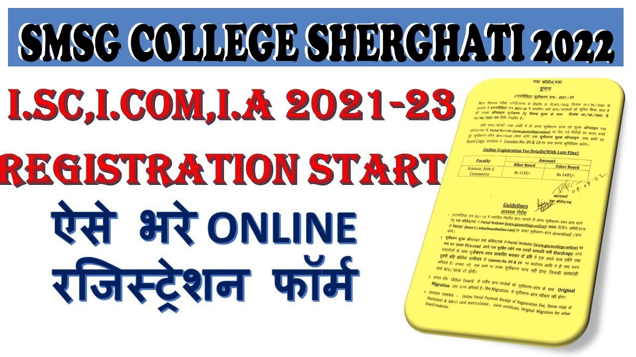 SMSG COLLEGE ONLINE REGESTATION FULL PROCESS 2023/SMSG COLLE KA FORM ...