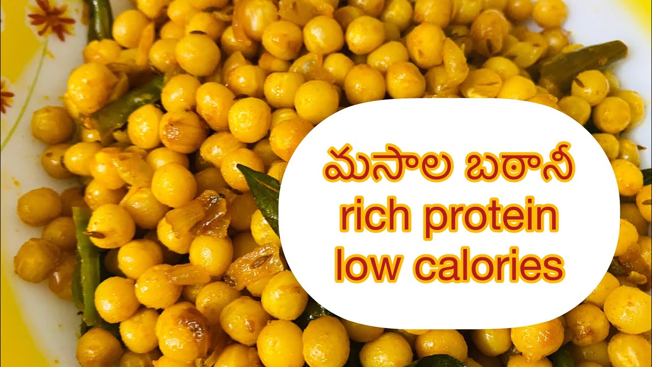 Best evening snack మసాల బఠాని|masala batani|less oil|low calories|rich ...