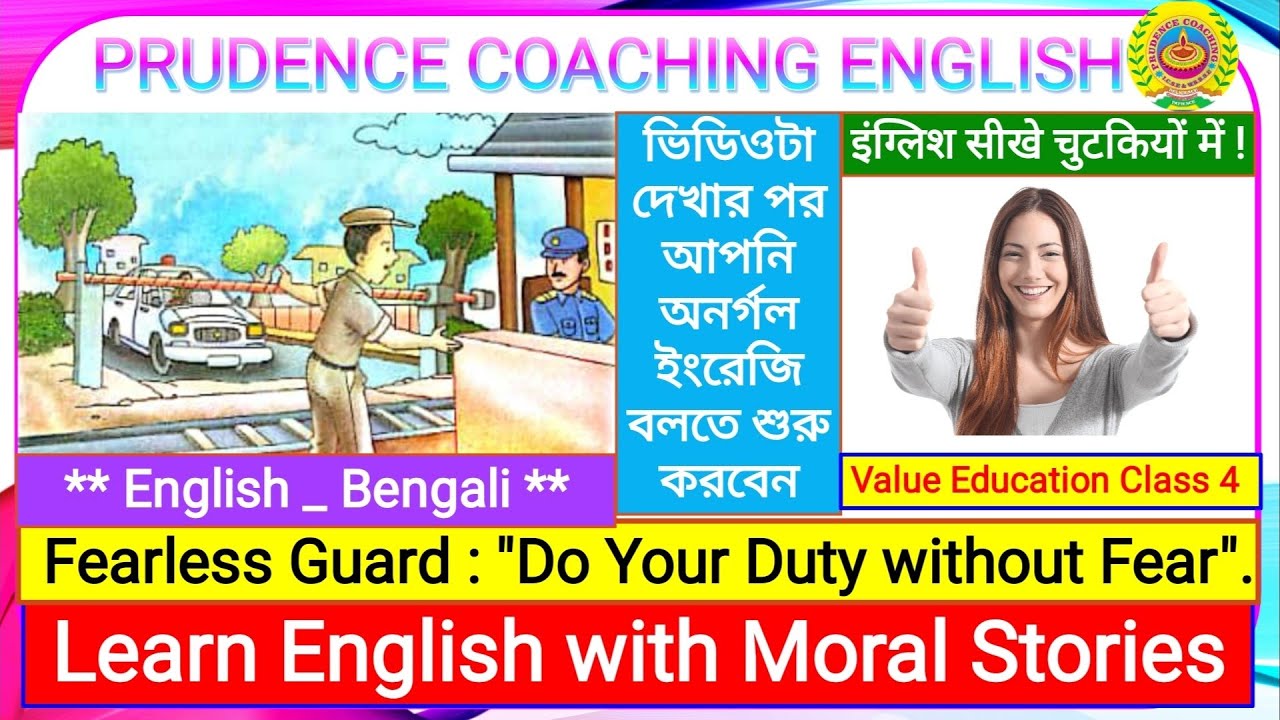 DUTY COMES FIRST V Ed VIVA EDUCATION Class 4 Line By Line Explanation duty-comes-first-v-ed-viva-education-class-4-line-by-line-explanation