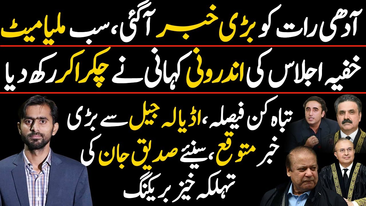 Siddique Jaan exclusive interview || Inside story of an important ...