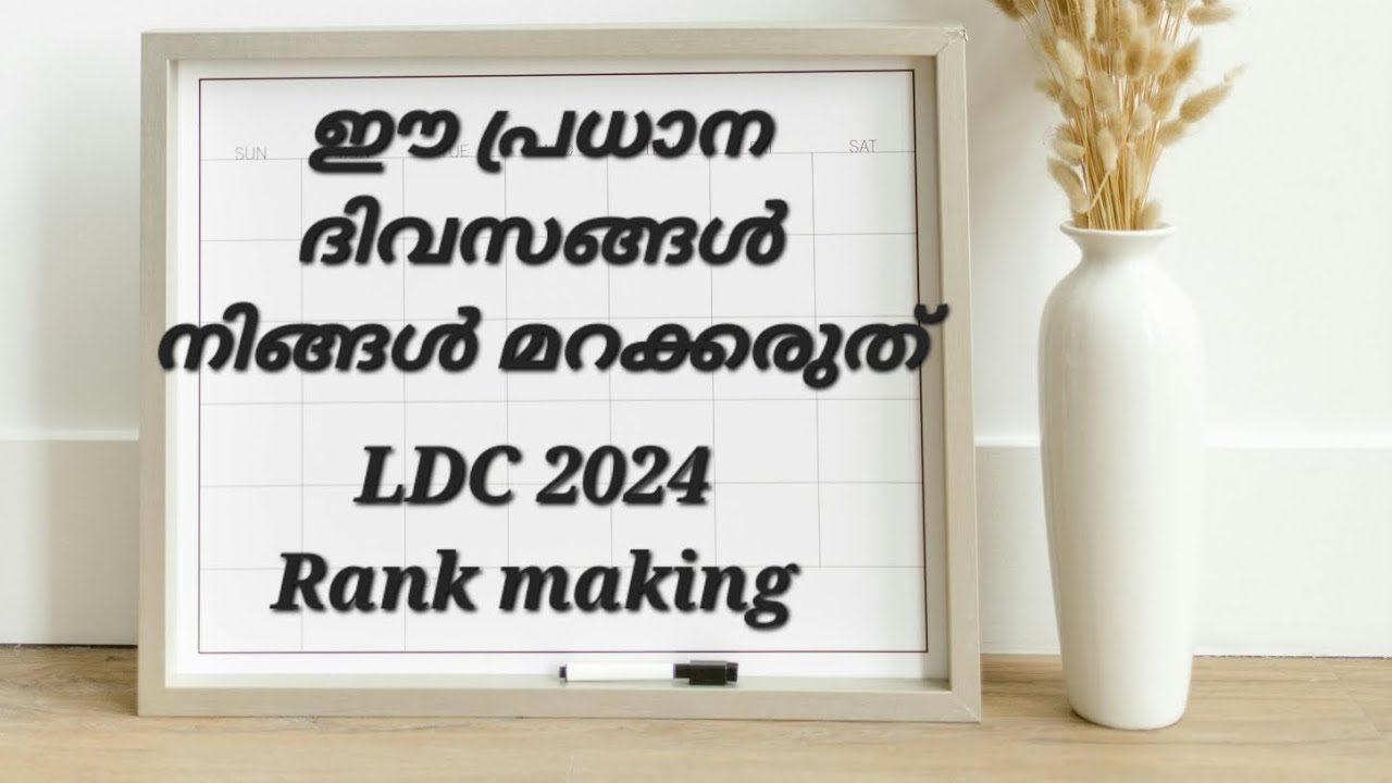 പ്രധാന ദിവസങ്ങൾll RANK MAKING ll LDC 2024 - YouTube