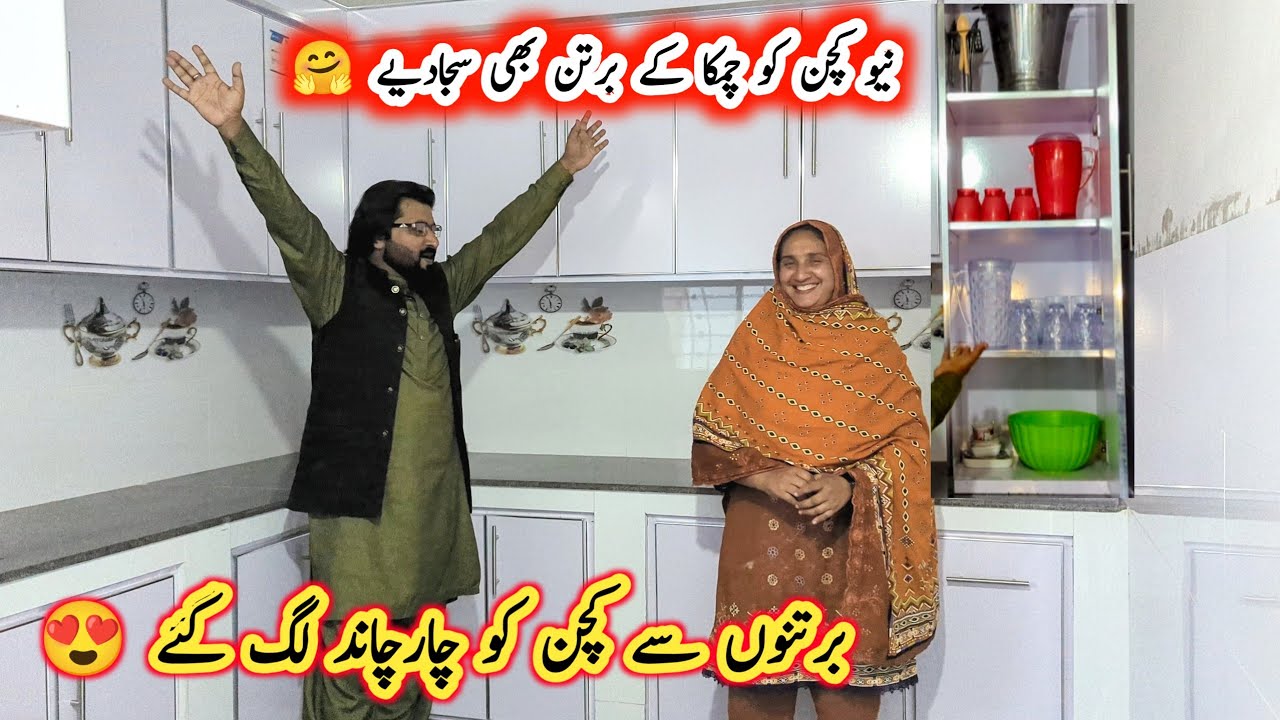 MashaAllah Kitchen Ko Chamka K Bartan Bhi Saja Diye Samina Aaj Bahut ...