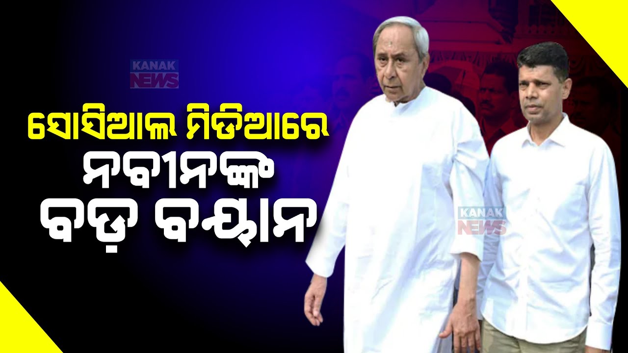 🔴Big Breaking: ବିଜେପି ପାଣ୍ଡିଆନ ହେଇଥିଲା ଡ଼ିଲ! | Jaydev Jena | Naveen Patnaik | VK Pandian | BJD ...