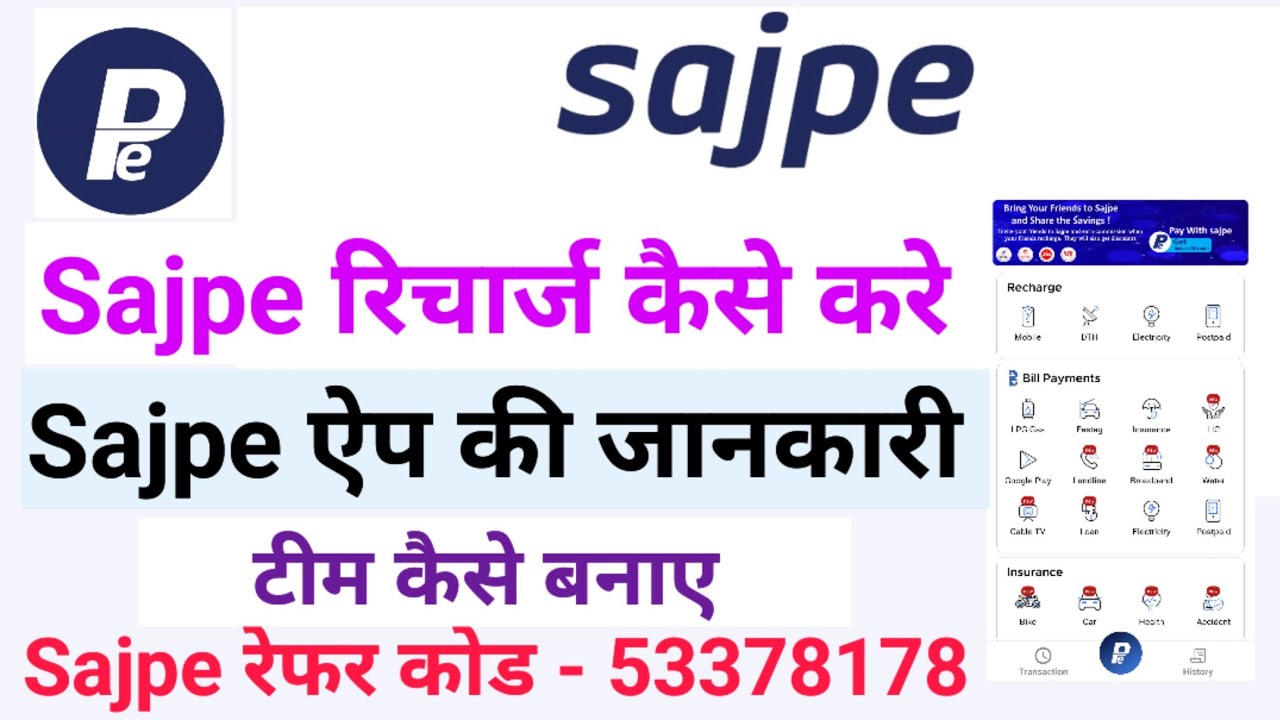 Sajpe App Introduction || Sajpe App Information || Sajpe Recharge kaise ...