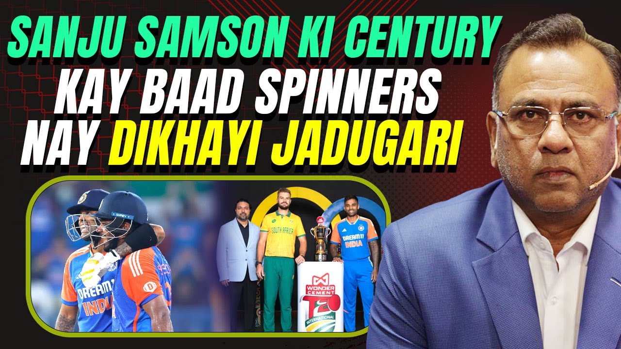 Sanju Samson Ki Century Kay Baad Spinners Nay Dikhayi Jadugari | Basit ...