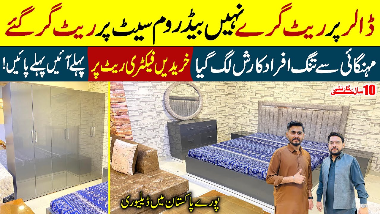 Manzoor Colony Furniture Market Karachi | Bedroom Furniture | Sofa ...