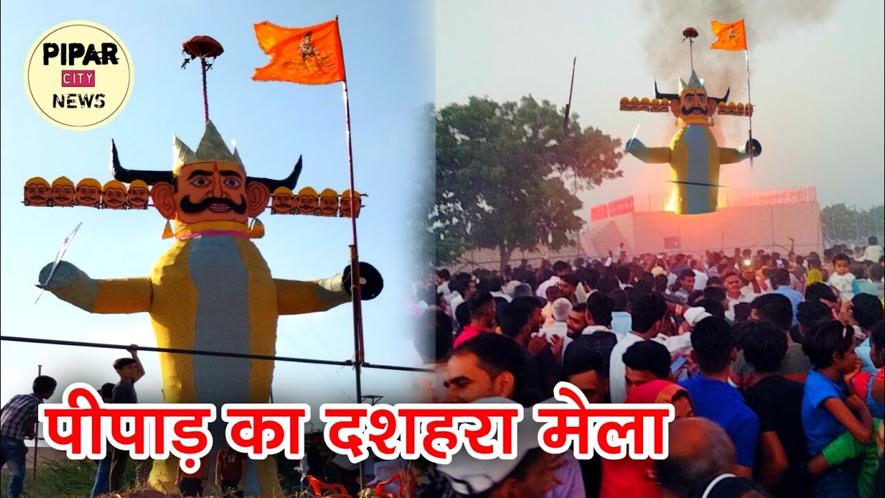 Pipar City News || - YouTube