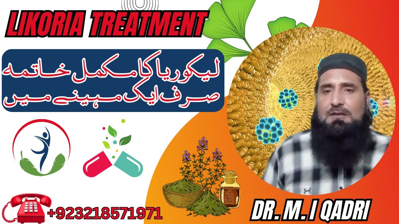 Vaginal Discharge - Likoria Khatam Karne Ka Tarika / DR M.I QADRI - YouTube