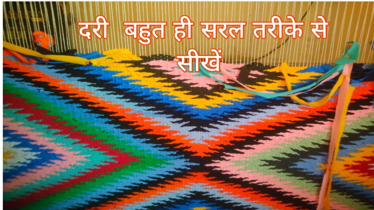 Bikul suru se bhot pyaare design ki dari bnana sikhein 👍🏻👍🏻💫 - YouTube