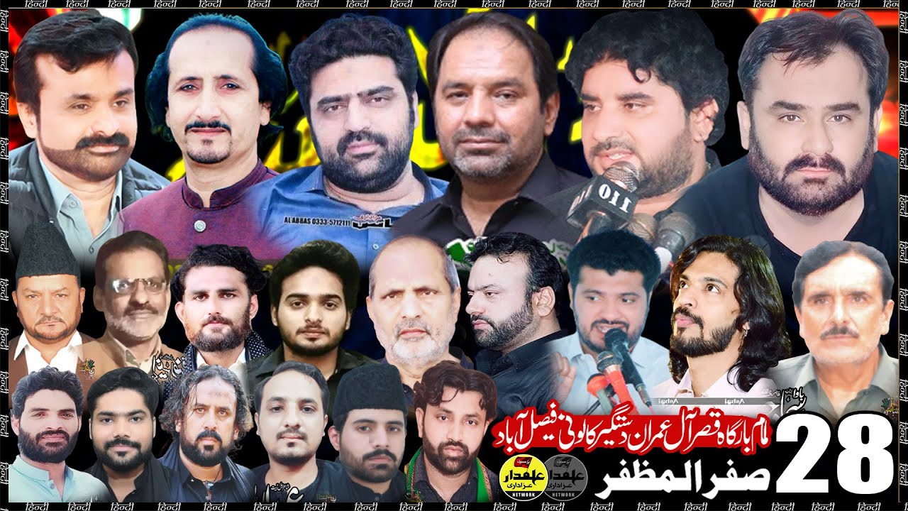🔴Live Majlis 28 Saffar 2023 || Imam Bargah Qasr e Al Imran Dastgeer ...