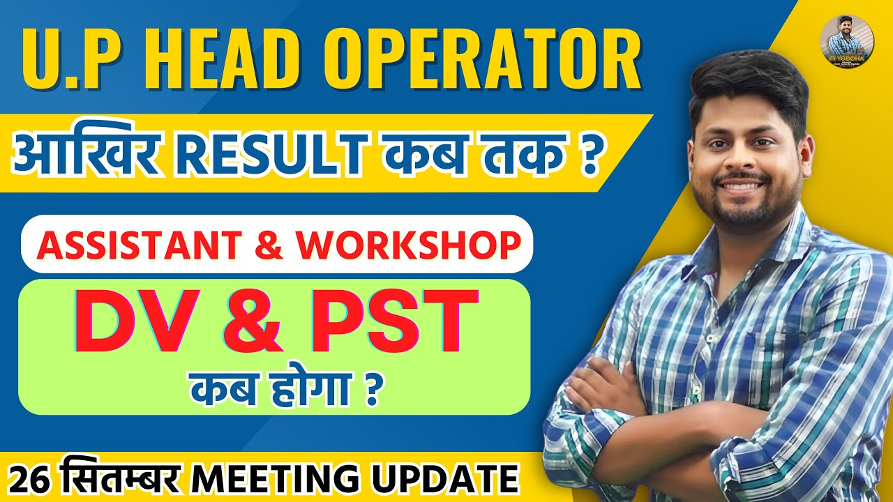 UP Police Radio Operator Update 2024 | CRL जाँच ! DV/PST | Court Case ...