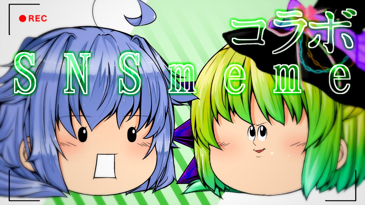 【ゆっくりmeme】SNSmeme - YouTube