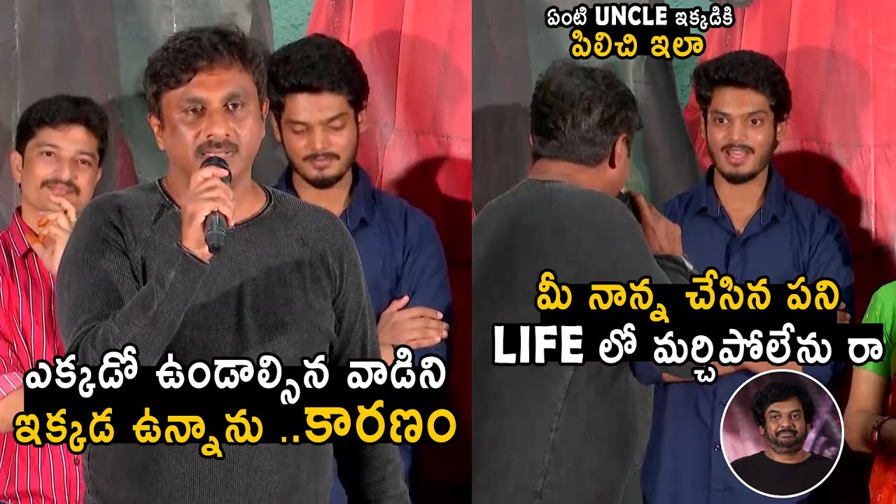 Raghu Kunche Shocking Words About Puri Jagannadh In Front Of His Son ...