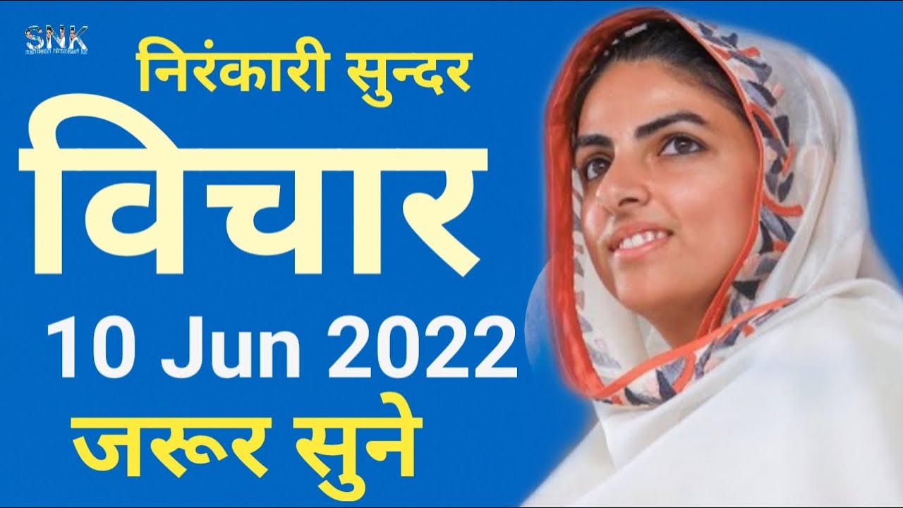 Sundar Vichar Sundar Sandesh | Nirankari Vichar | Manish ji ke vichar ...