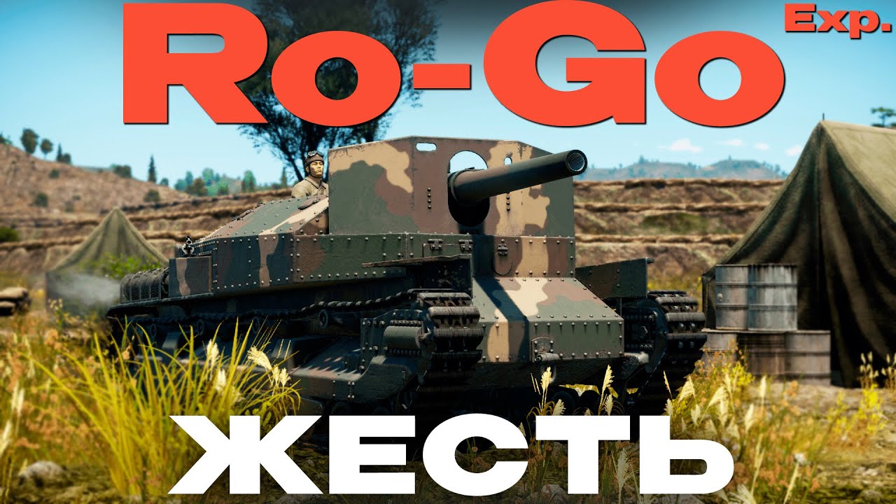 ИМПЕРАТОРСКИЙ ПОДЗАТЫЛЬНИК: Ro-Go Exp в War Thunder! NCXOD/ИСХОД ️ ...