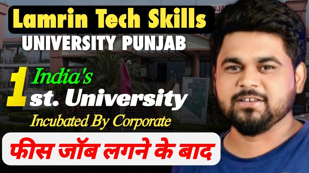 Lamrin Tech Skills University Punjab - You Must Watch ! Admission, Fee ...