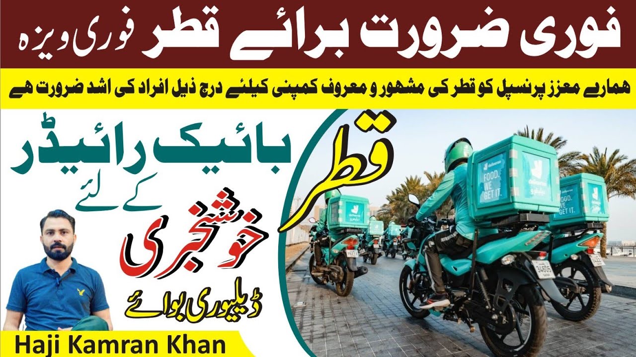 Bike Rider's jobs in Qatar | Delivery Boy Jobs in Qatar | Bike Rider's ...
