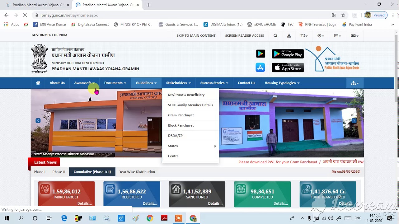 FTO STATUS TRAKING PM AWAS FTO CHECK KARE PRADHAN MANTRI AWAS YOJANA ...