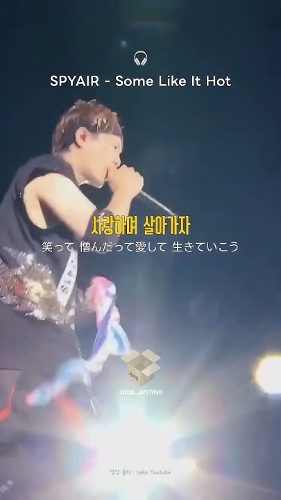 Some Like It Hot!! - SPYAIR - YouTube